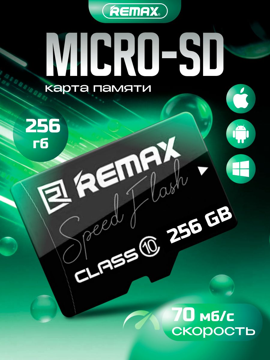 256 ГБ Карта памяти microSDXC Ultra Speed, Class 10, V10, запись - 50 Мбайт/сек, чтение - 80 Мбайт/сек, 1 SD Card