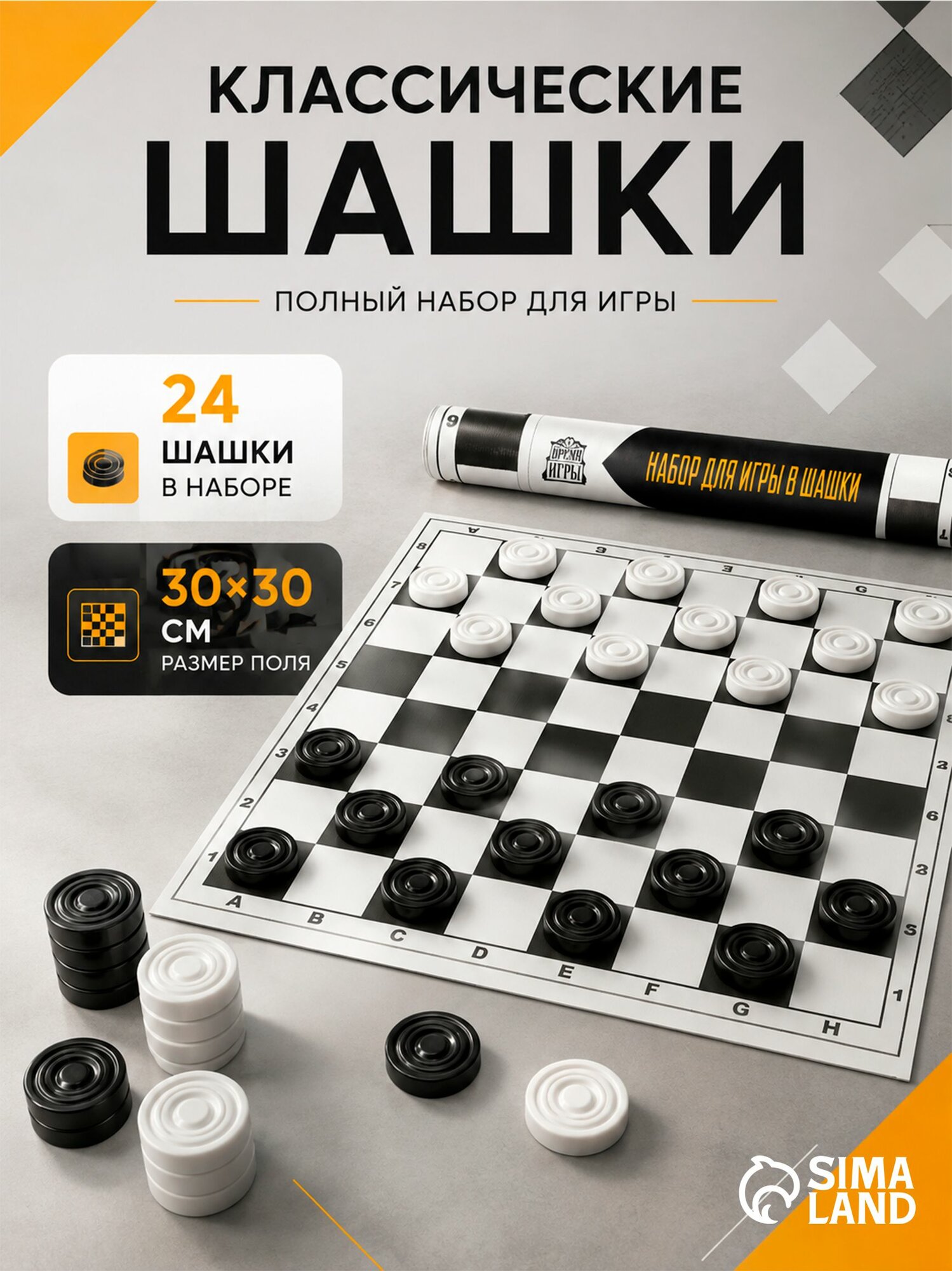 Шашки классические , виниловое поле 30х30 / Настольные игры для детей и взрослых
