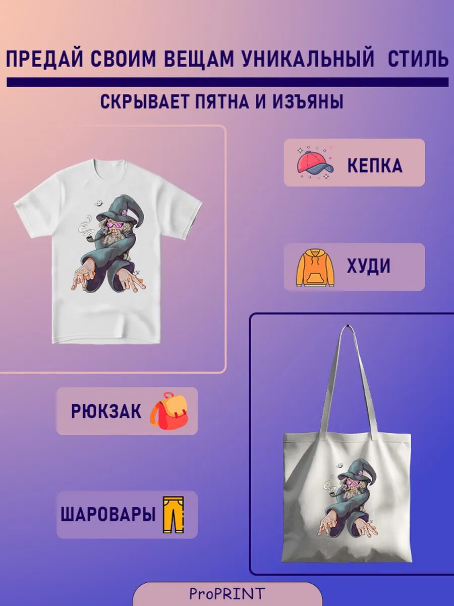 Термонаклейка на одежду — фото 1