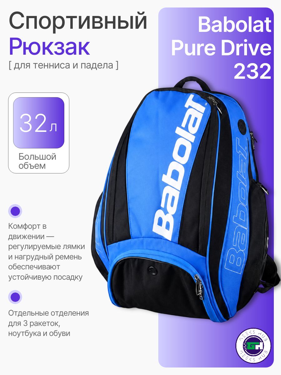 Рюкзак для тенниса и падела Babolat Pure Drive 232 Black Fluo, 32 л, до 3 ракеток