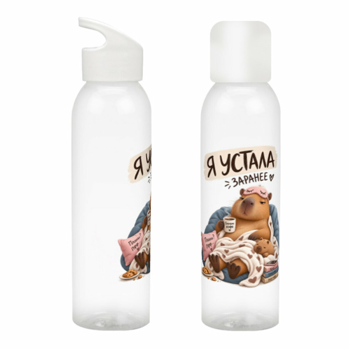 Бутылка для воды «Капибара устала» (белый)