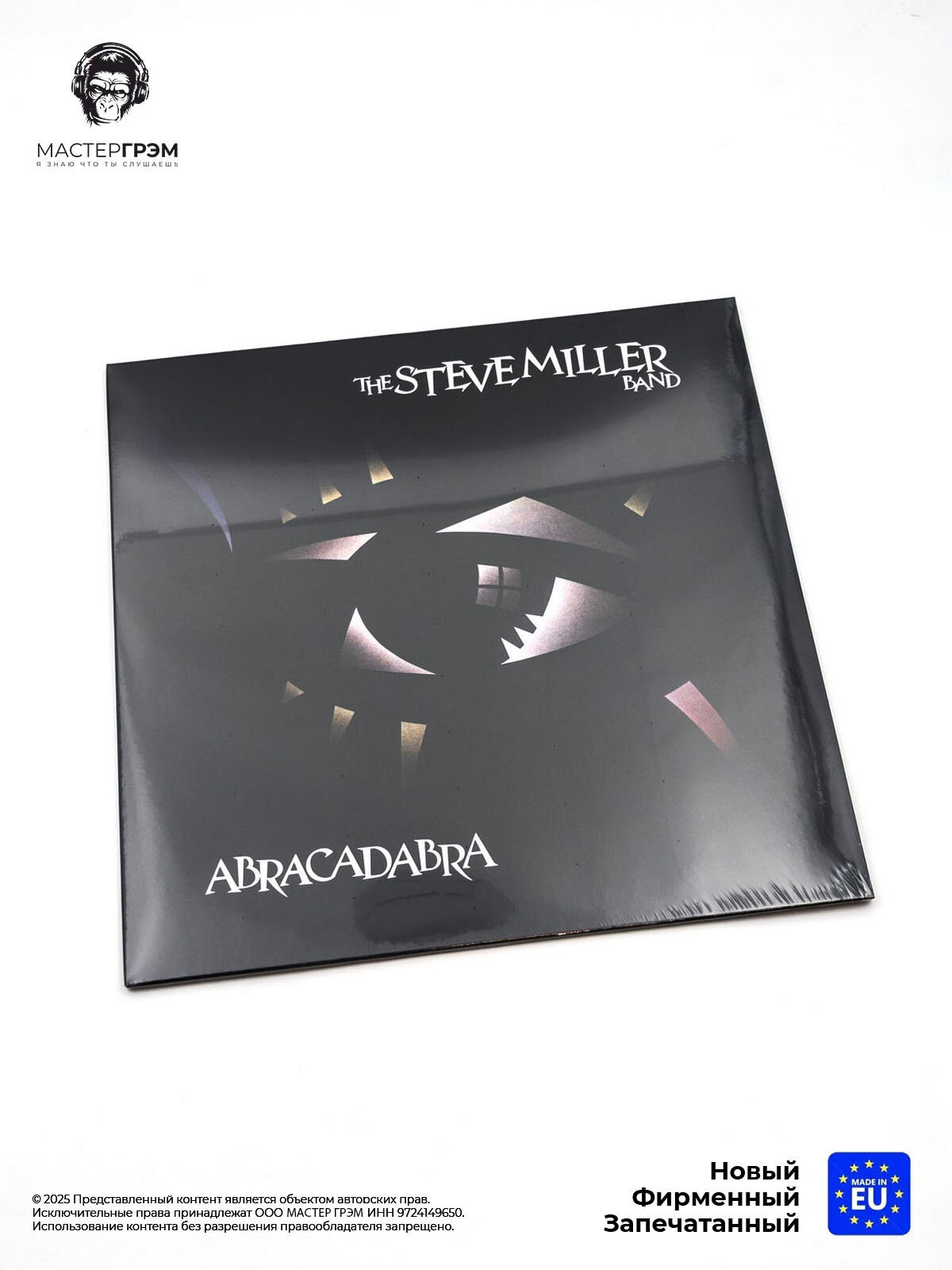 Виниловая пластинка Steve Miller Band - Abracadabra (LP) 2019, Capitol