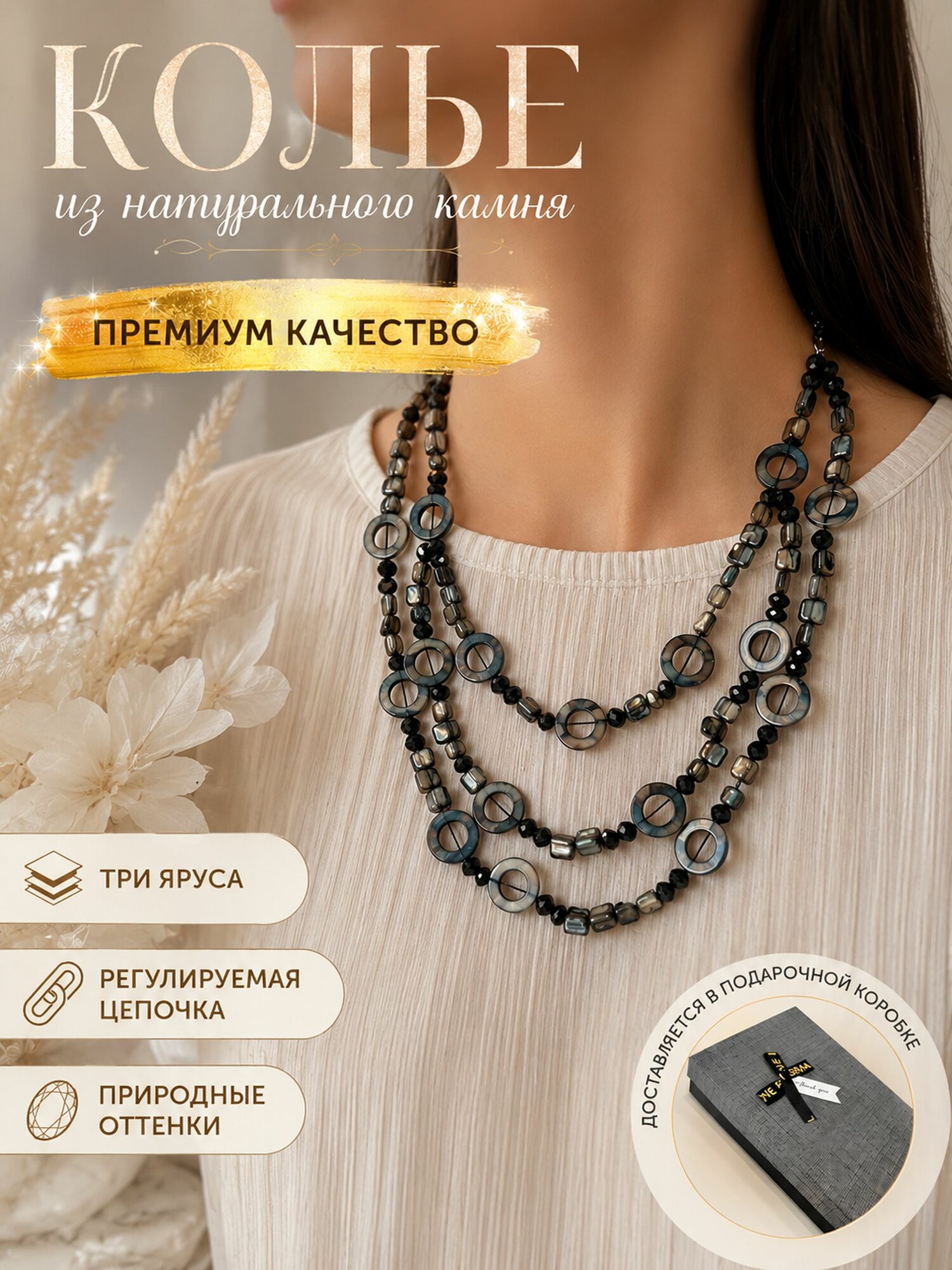 Бусы