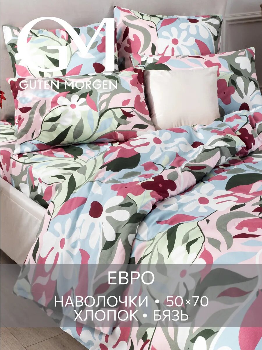 Постельное белье, Бязь, Евро, 1 пододеяльник ,2 наволочки 50х70, GM, Korskovall 100% хлопок IKEA,