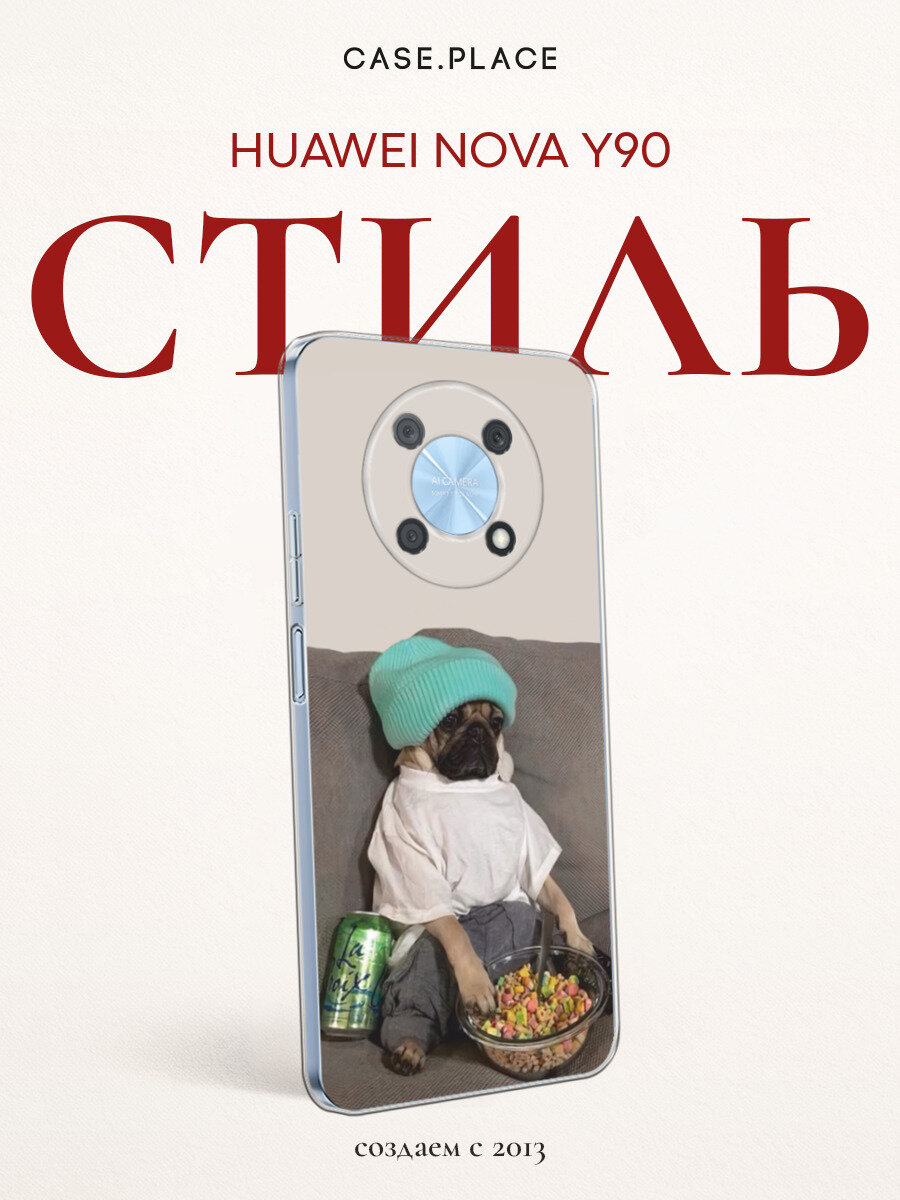 Чехол на Хуавей Нова Y90 силиконовый с принтом "Мопс на диване"