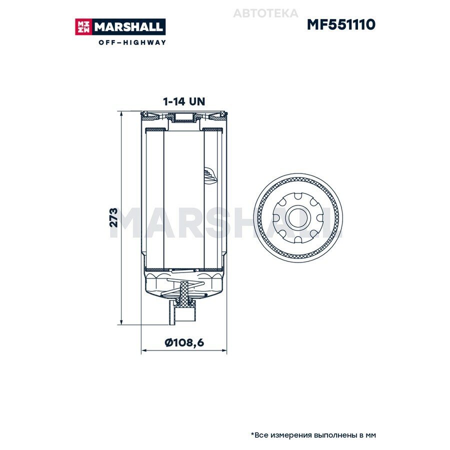 Топливный фильтр. водный сепаратор. навинчиваемый. для Caterpillar 320 (MF551110) MARSHALL MF551110