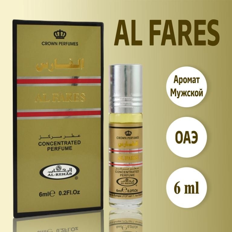 Арабские роликовые масляные духи мужские Al Fares из ОАЭ 6 мл