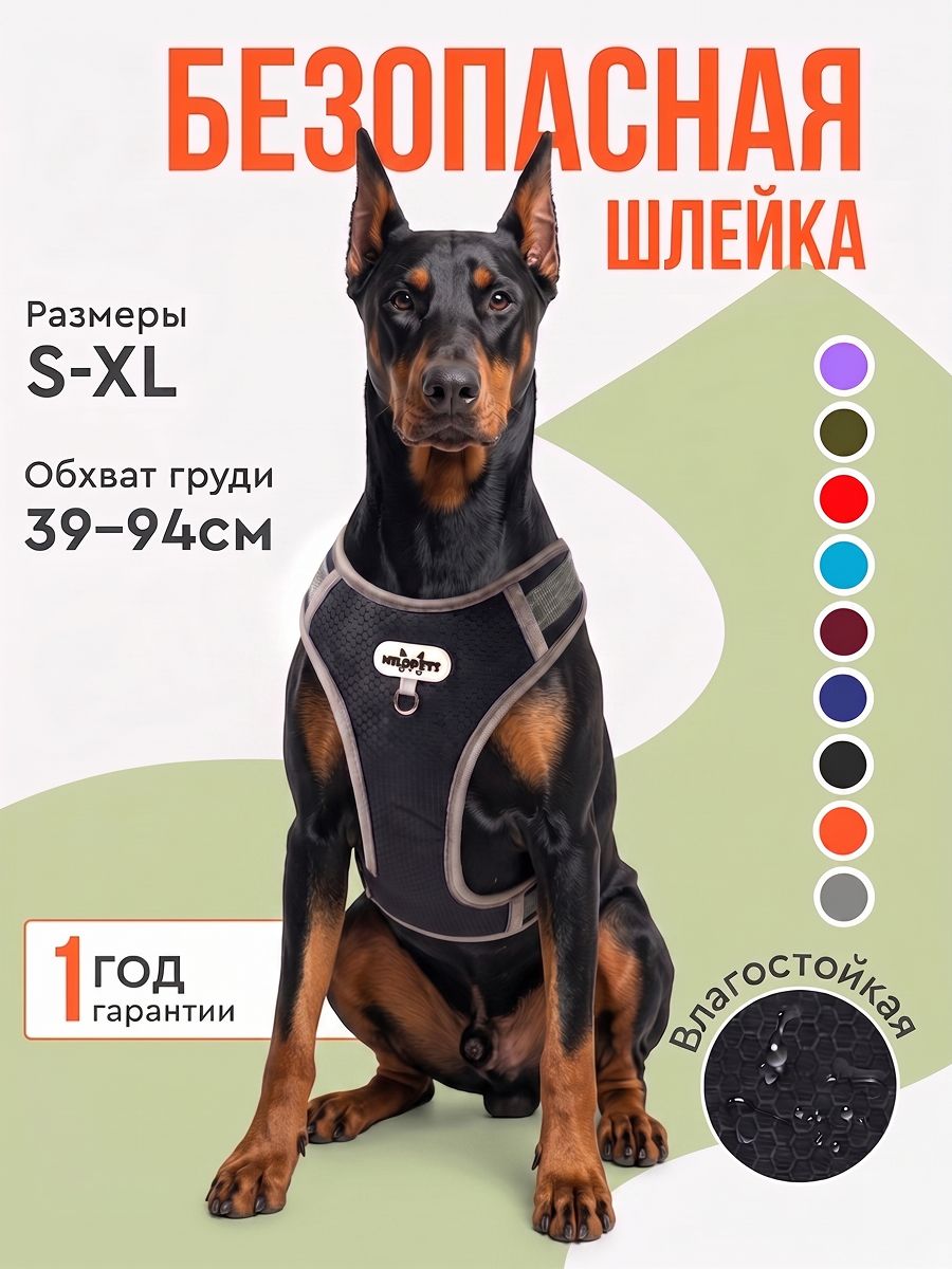 Анатомическая шлейка для собак крупных пород MiloPets, XL