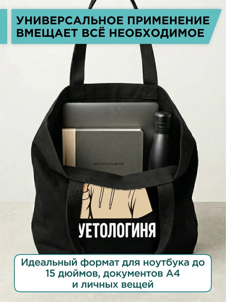 Сумка шоппер PRINTSHOT, фактура рельефная, черный — фото 1