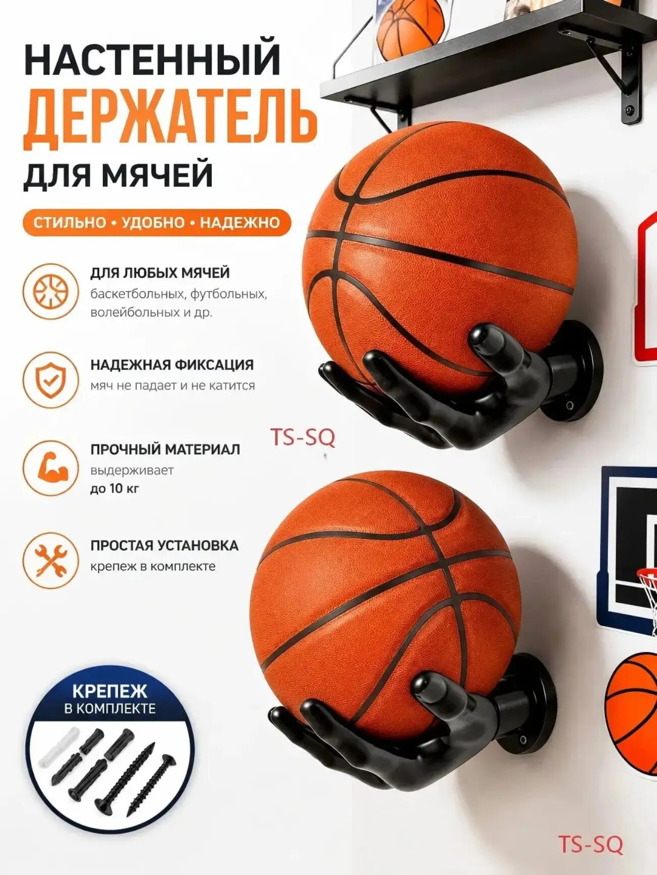 Спортинвентарь фиксируется держателем