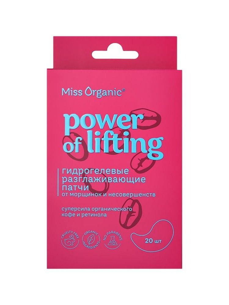 Патчи для глаз MISS ORGANIC POWER OF LIFTING гидрогелевые разглаживающие от морщинок и несовершенств 20 шт
