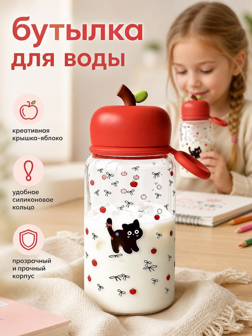 Бутылка для воды 600 мл с милым принтом и ручкой для переноски