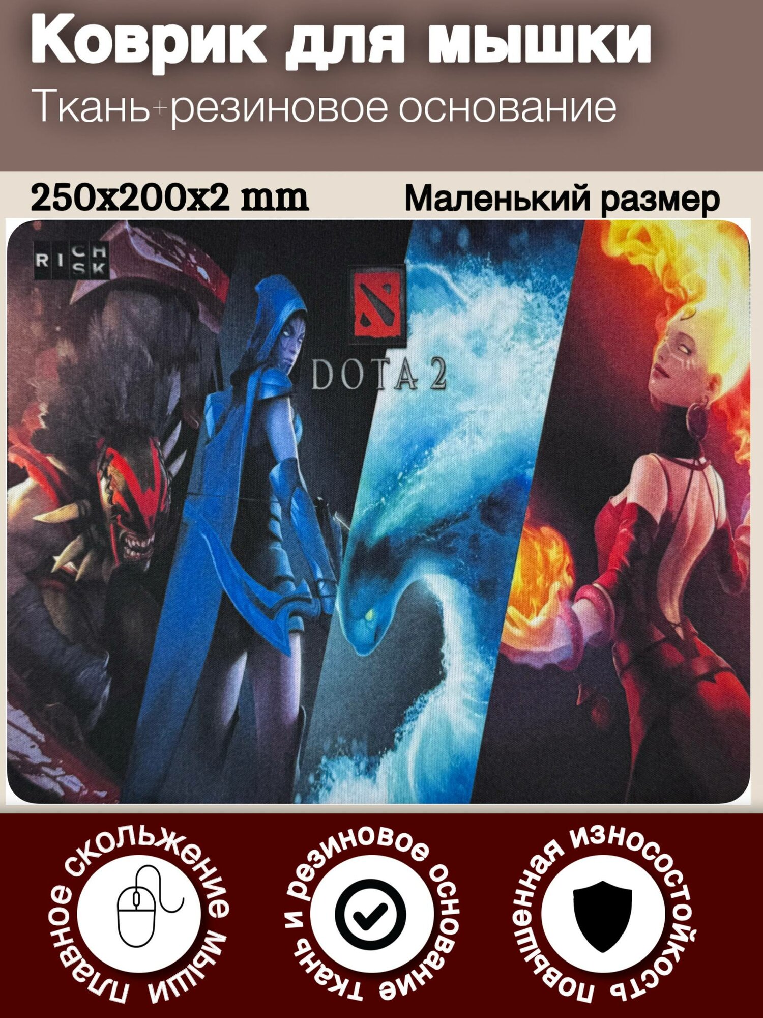 Игровой коврик для мышки компьютерный 250х200х2 мм Прошитый.