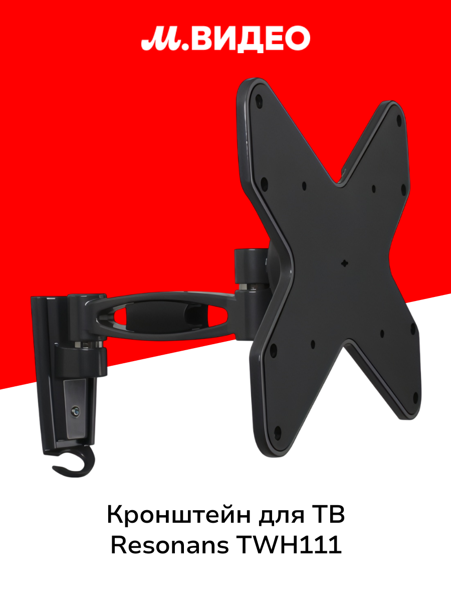 Кронштейн для ТВ наклонно-поворотный Resonans TWH111