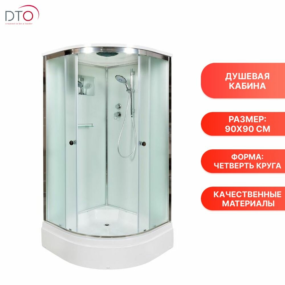 Душевая кабина DTO D 279 S (90x90), матовое стекло, угловая, закрытая