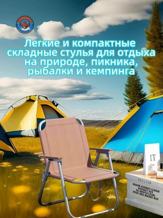 Складной туристический стул для пикника и кемпинга, лёгкий компактный отдых на природе, удобное складное кресло в рюкзак, прочный стул для рыбалки и похода