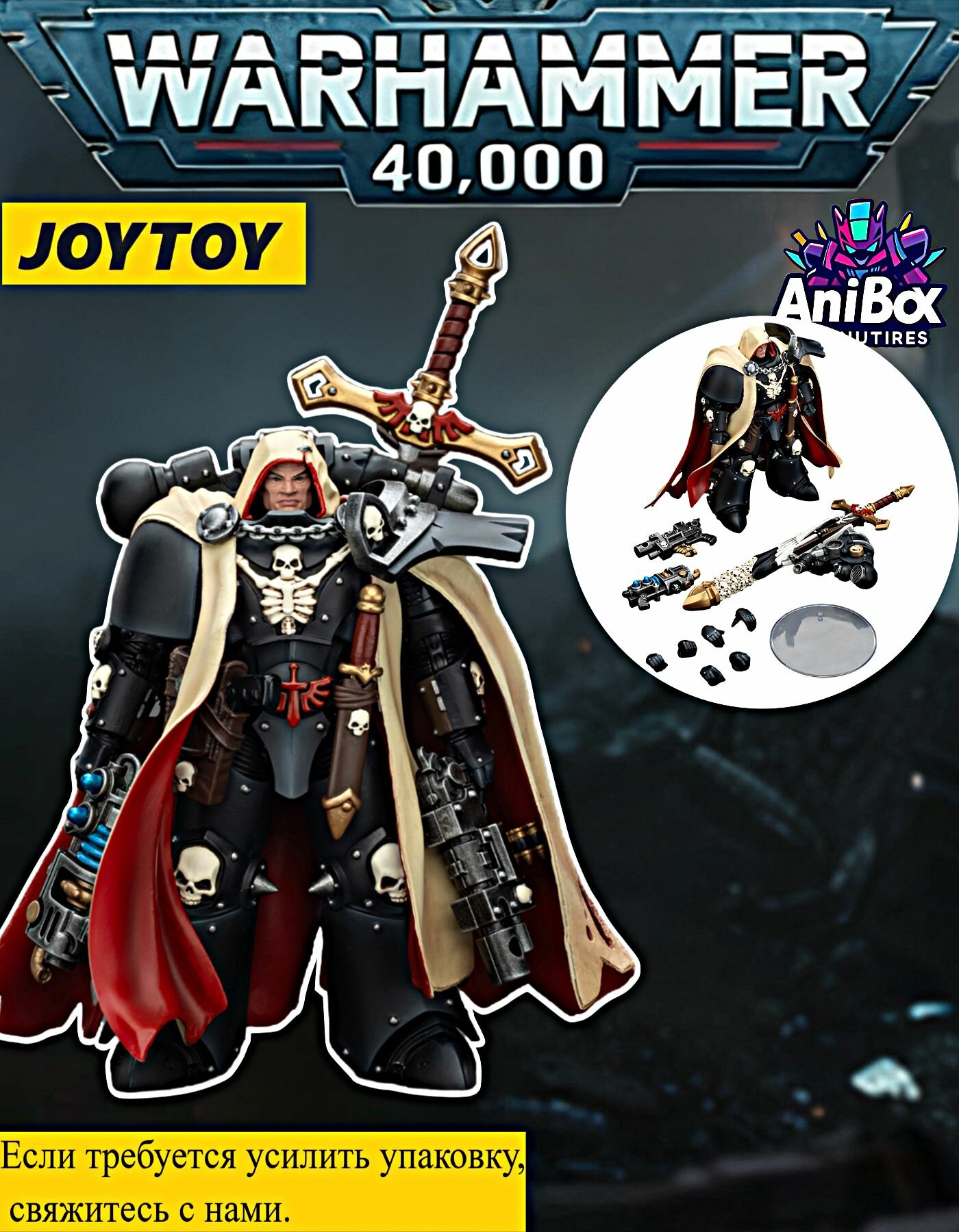 AniBox Warhammer 40000 Chaos Space Marines Cypher, Lord of the Fallen JOYTOY 1/18 подвижная фигурка сменные аксессуары высокая детализация