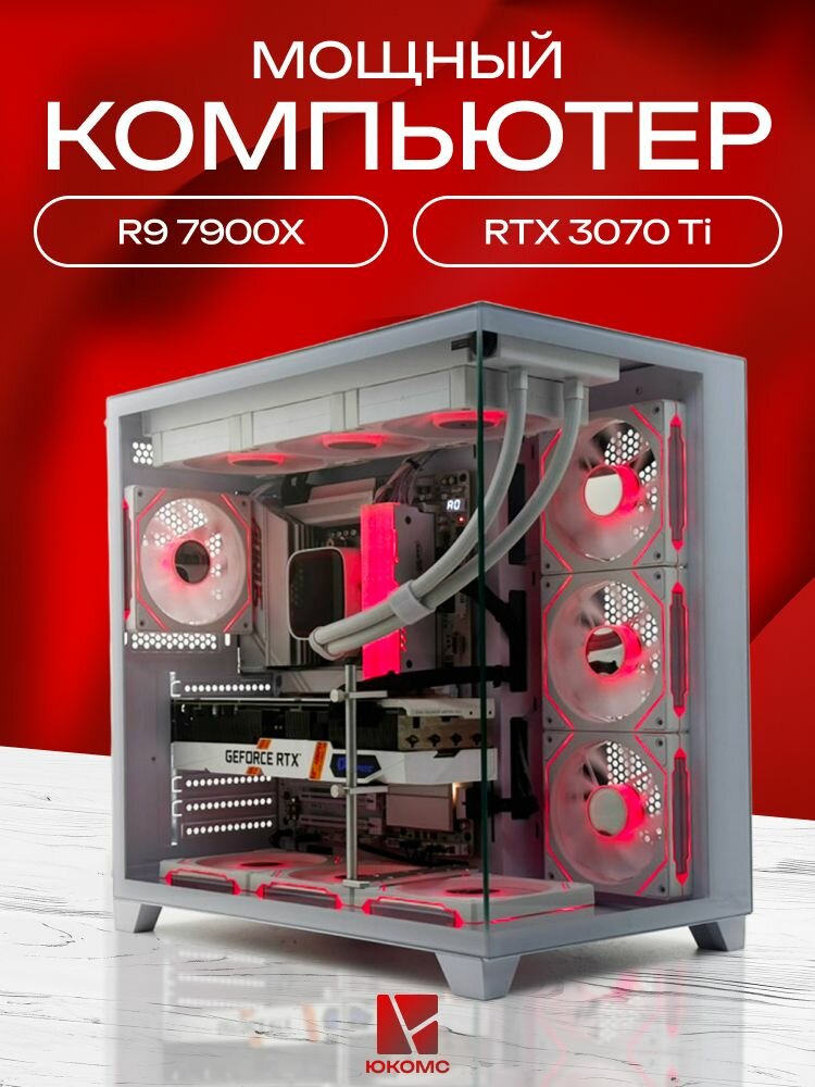Aqua Ultra E-ATX AIO 360 белый, B850, R9 7900X AIO3, 1000 NVME, 64 ГБ DDR5, RTX 3070 Ti (8 Гб), 850W