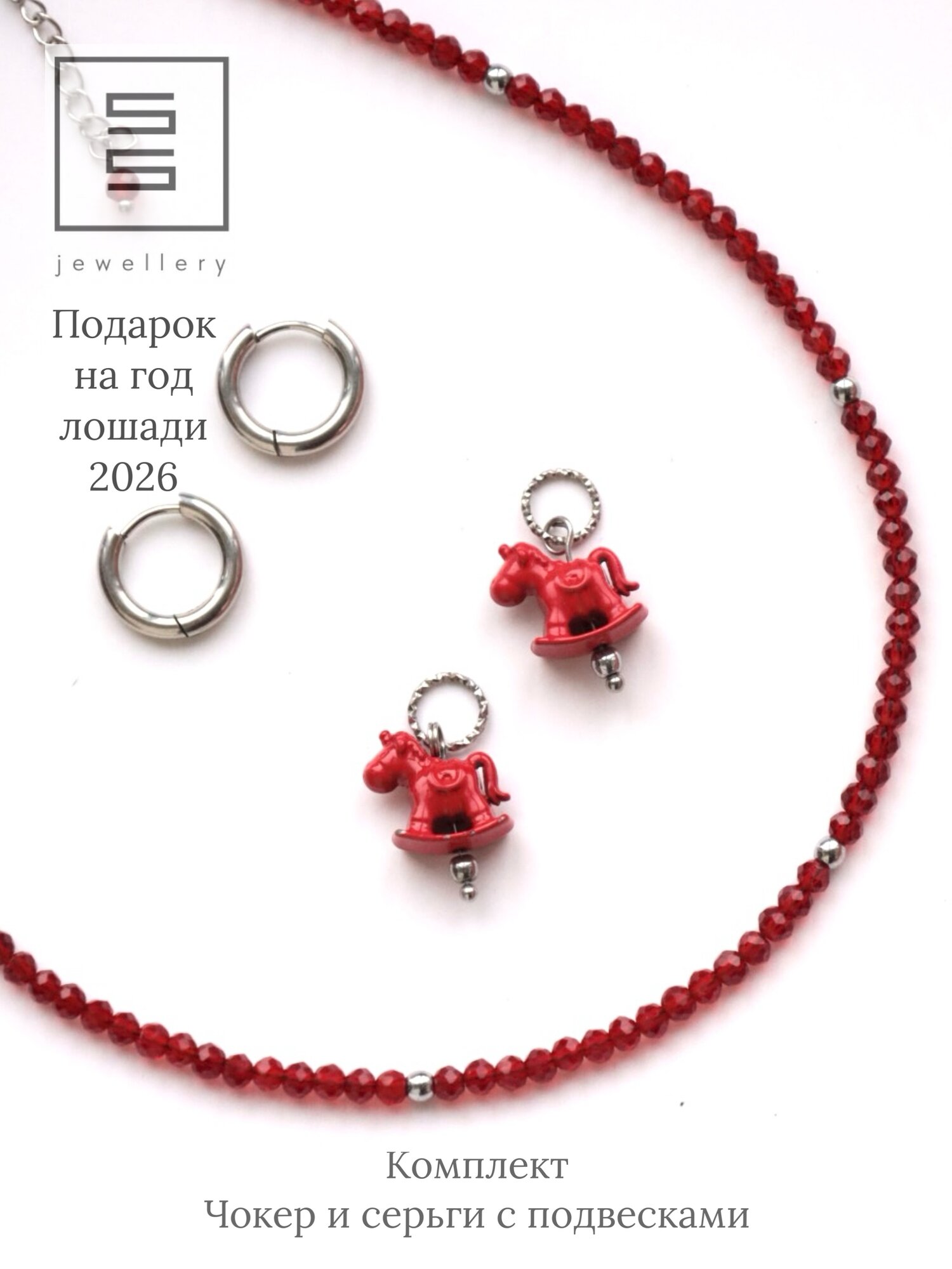 Комплект бижутерии: подвеска, чокер, серьги, шпинель, гематит