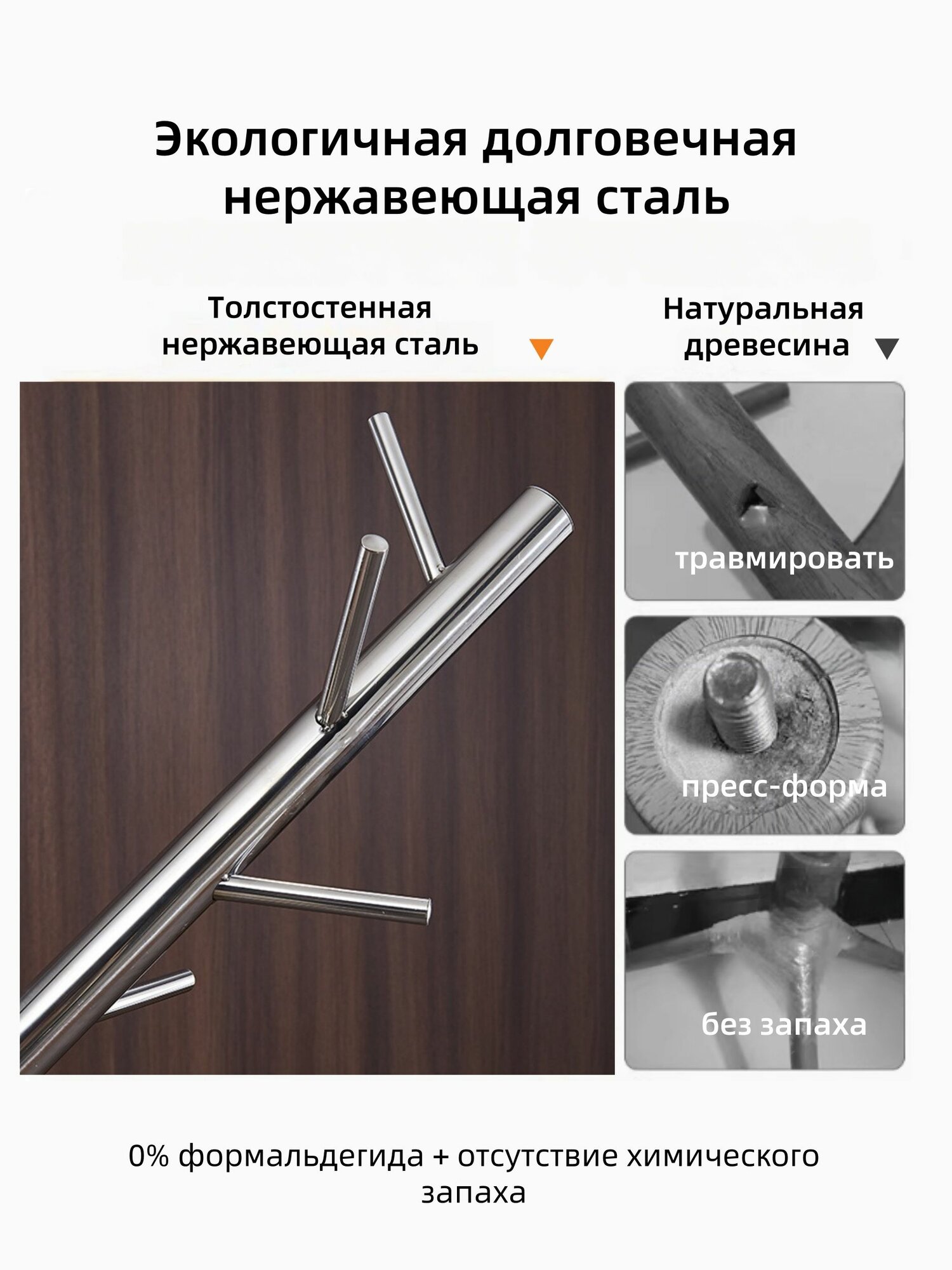Вешалка напольная для одежды — фото 1