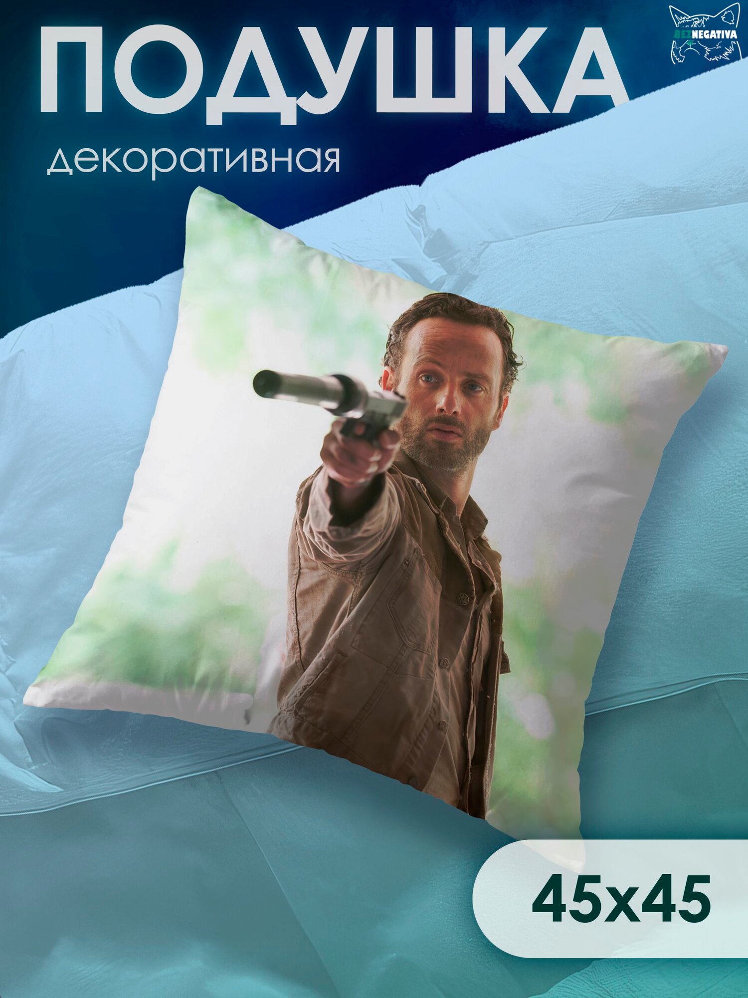 Подушка Ходячие мертвецы Рик Граймз