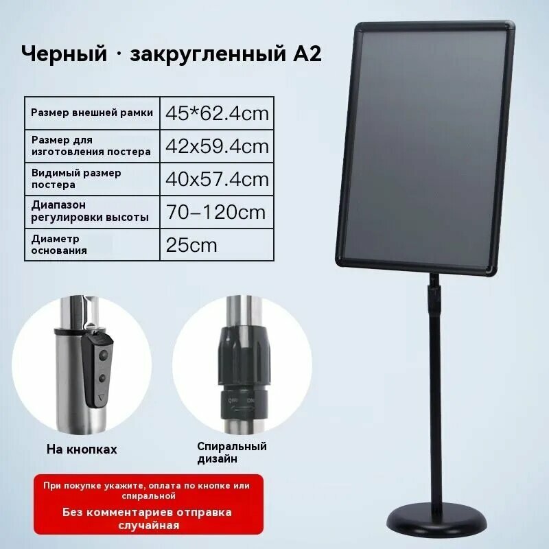 Стойка информационная напольная Attache для рекламных материалов, ценников, постеров, меню, листовок