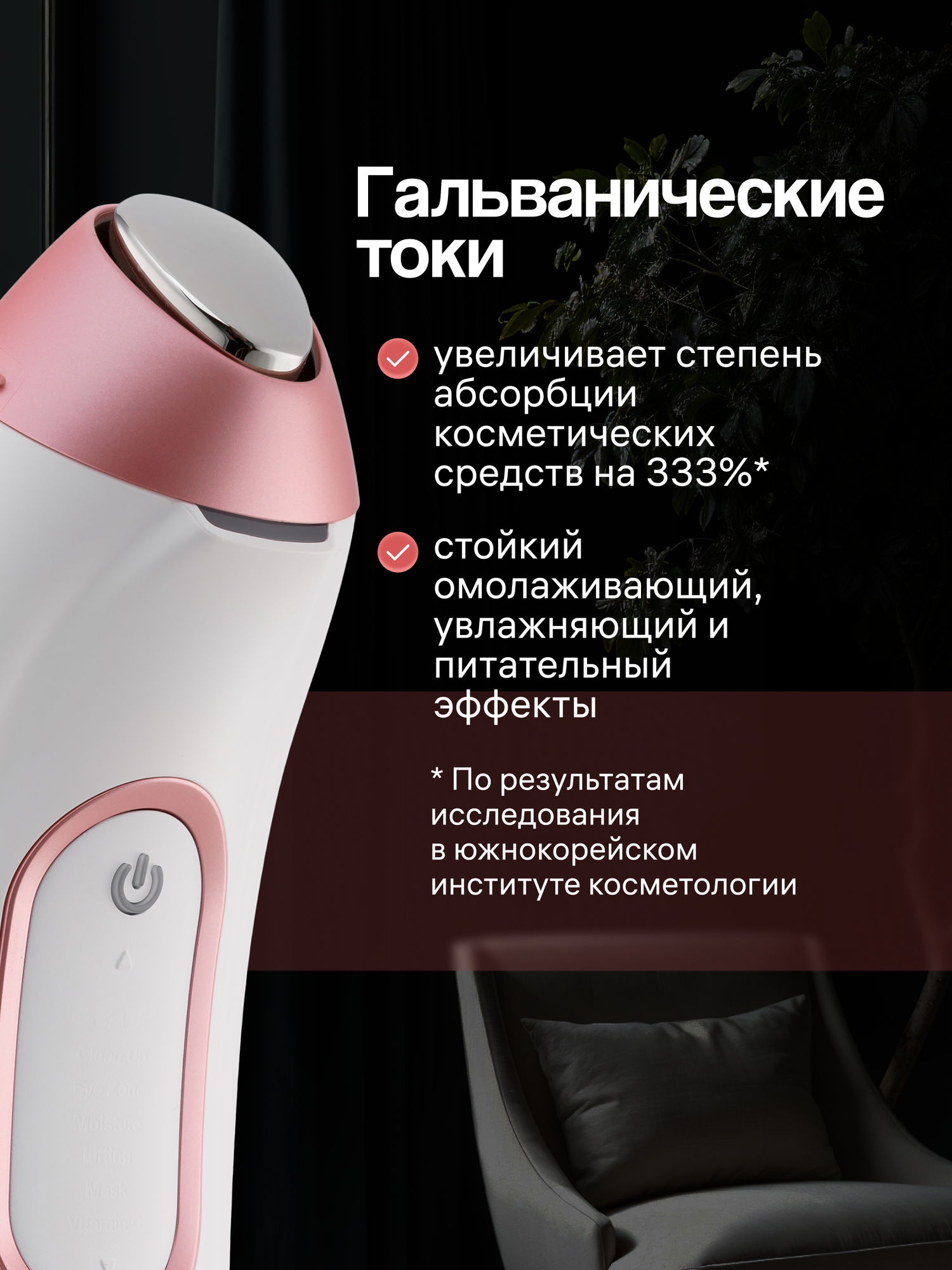 Профессиональный корейский гальванический вибромассажер для лица VANAV UP6. Микротоки, ультразвук, 3D вибрация, магнитотерапия, светотерапия. Для омоложения кожи — фото 1