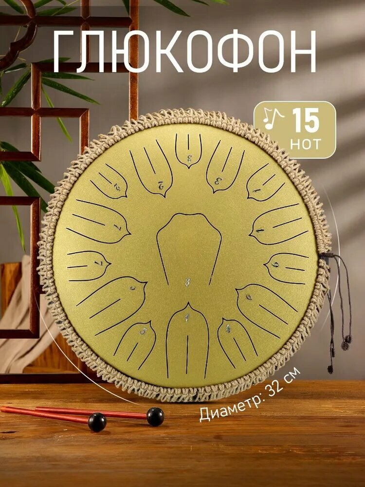 Глюкофон 32 см 15 нот музыкальный инструмент для медитации, релаксации, творчества и отличного подарка