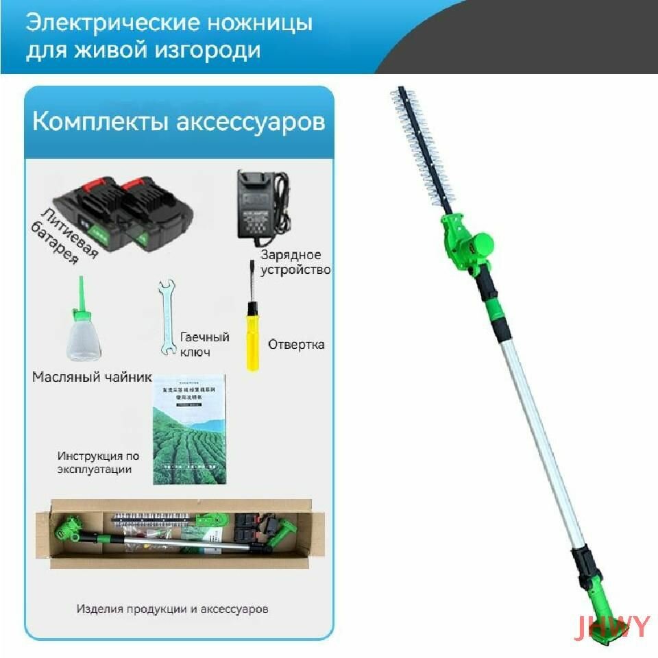 Электрический кусторез