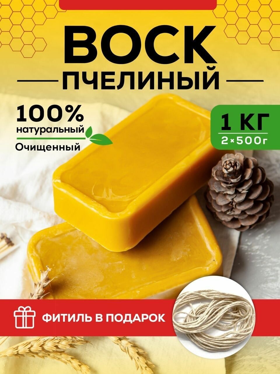 Набор для изготовления свечей