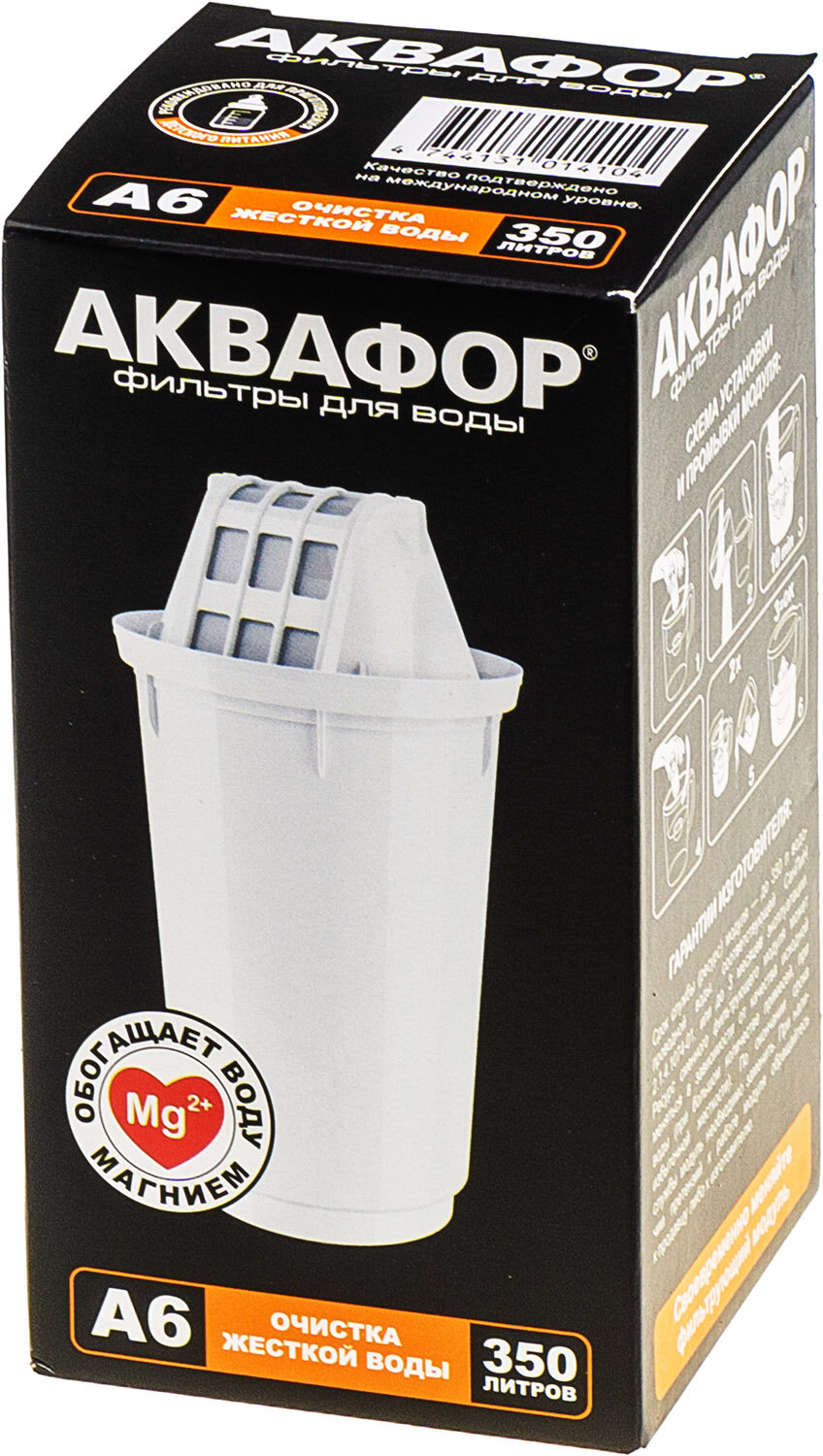 Сменный картридж Аквафор А6, для кувшинов с круглым гнездом, 7см, 1шт