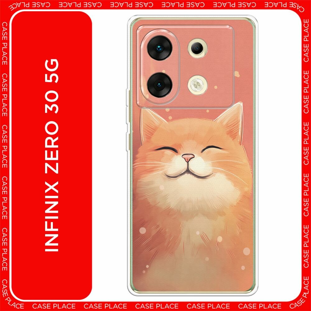Чехол на Infinix Zero 30 5G / Инфиникс Зеро 30 5G с принтом "Довольный рыжий котик"