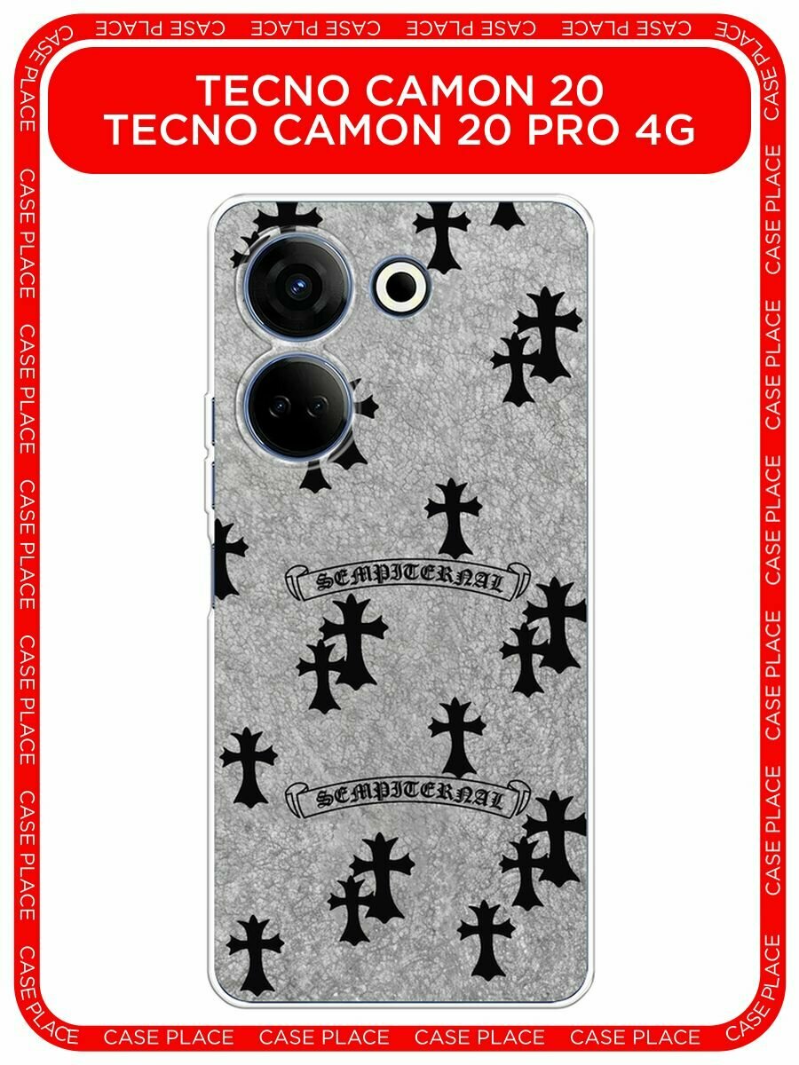 Чехол на Tecno Camon 20/20 Pro 4G / Текно Камон 20/20 Pro 4G с принтом "Кресты паттерн 3"