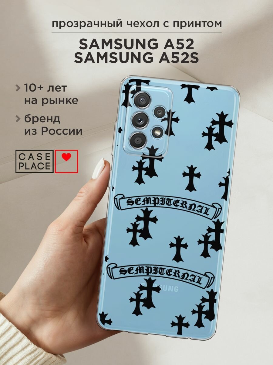 Чехол на Samsung Galaxy A52/A52s / Самсунг Галакси А52/A52s с принтом "Кресты паттерн чёрный", прозрачный