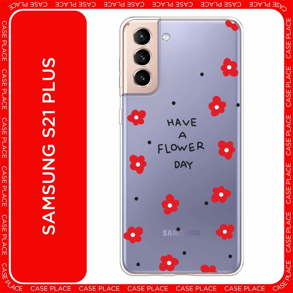 Чехол на Samsung Galaxy S21 + / Самсунг Галакси S21 Плюс с принтом "Have a flower day 2", прозрачный