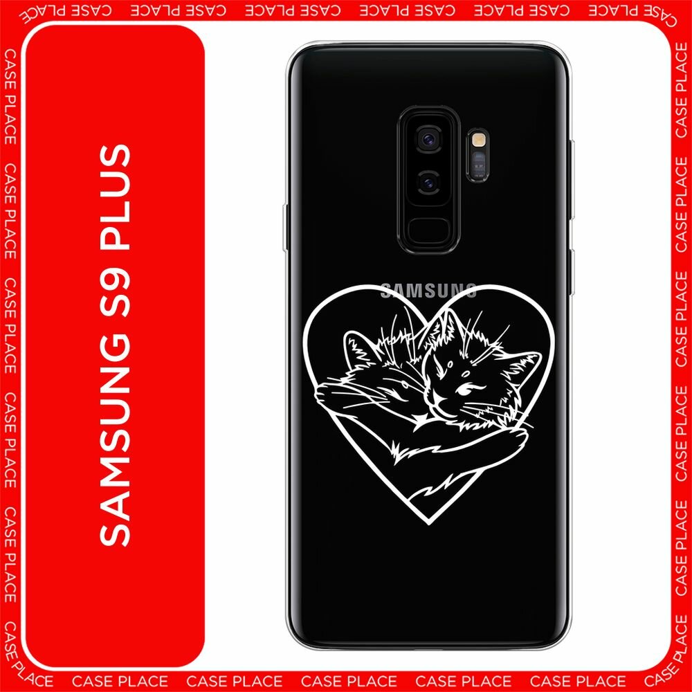 Чехол на Samsung Galaxy S9 + / Самсунг Галакси С9 Плюс с принтом "Влюблённые котики рисунок 2 - 14 февраля", прозрачный