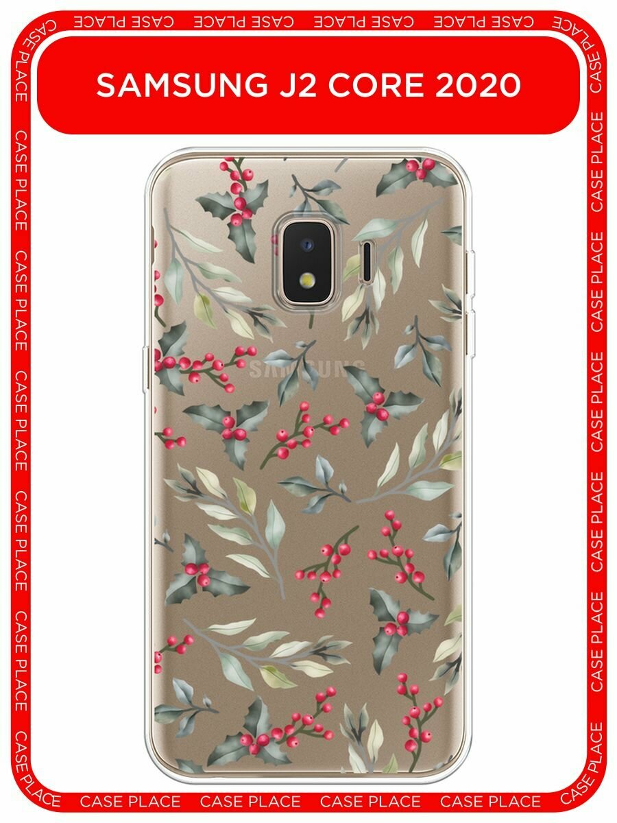 Чехол на Samsung Galaxy J2 Core (2018/2020) / Самсунг Галакси J2 Core (2020) с принтом Зимние ягоды паттерн, прозрачный