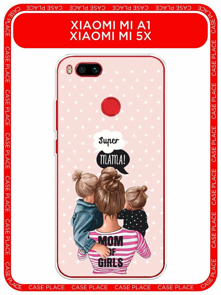 Силиконовый чехол на Xiaomi Mi A1 / Сяоми М1 А1 с принтом "Супер Мама"
