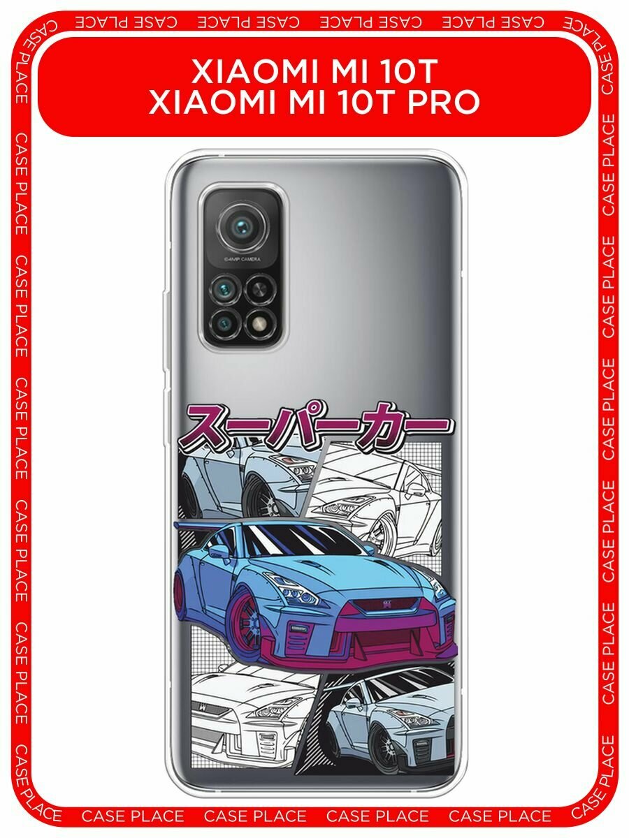 Чехол на Xiaomi Mi 10T/10T Pro / Сяоми Mi 10T/10T Pro с принтом "JDM коллаж", прозрачный