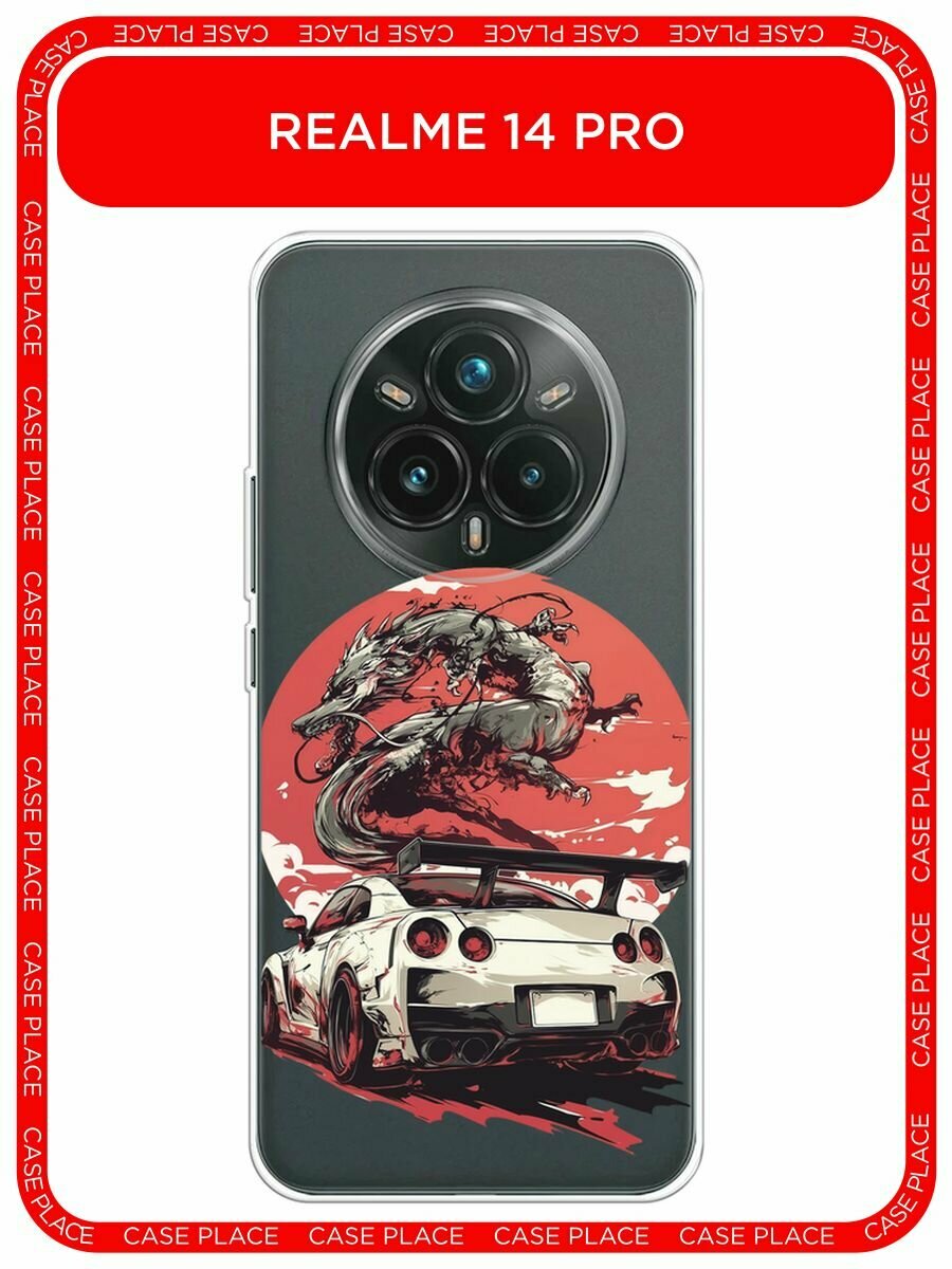 Чехол на Realme 14 Pro / Реалми 14 Про с принтом "Car and dragon", прозрачный