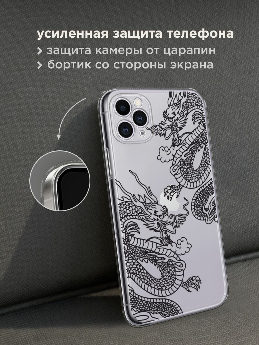 Чехол на Apple iPhone 11 Pro / Айфон 11 Про с принтом "Два китайских дракона", прозрачный — фото 1