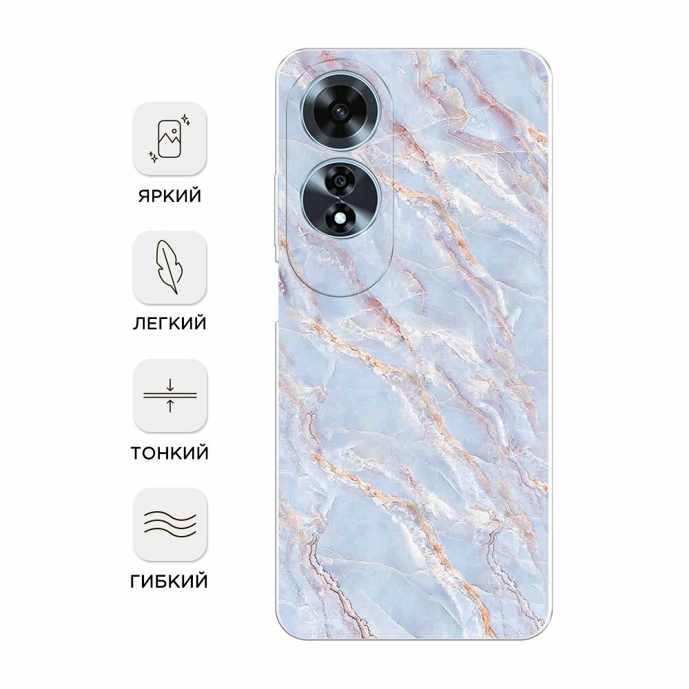 Силиконовый чехол на Oppo A60 / Оппо А60 с принтом "Сиреневый мрамор" — фото 1