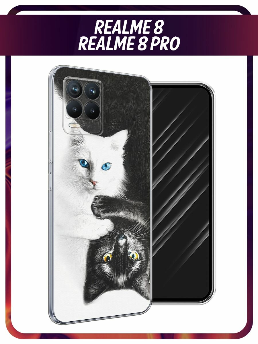 Чехол на Realme 8/8 Pro / Реалми 8/8 Про с принтом "Коты Инь-Янь"