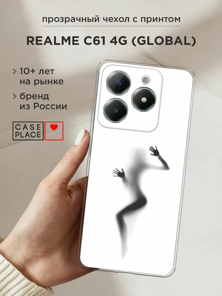 Чехол на Realme C61 4G (Global) / Реалми C61 4G с принтом "Девушка в душе"