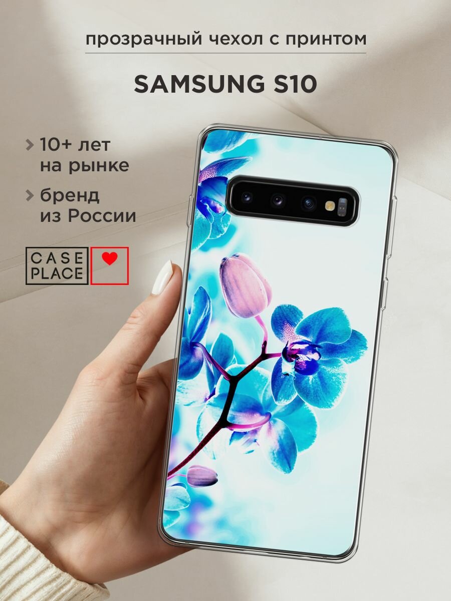 Чехол на Samsung Galaxy S10 / Самсунг Галакси S10 с принтом "Голубая орхидея"