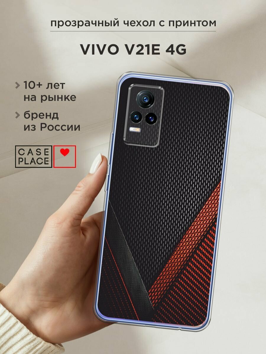 Чехол на Vivo V21e 4G / Виво V21e 4G с принтом "Красный карбон"