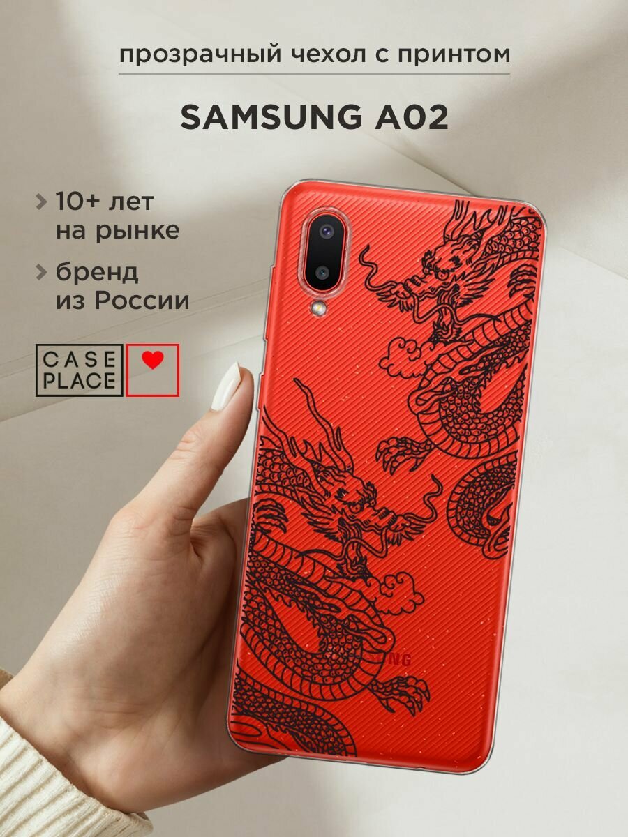 Чехол на Samsung Galaxy A02 / Самсунг Галакси А02 с принтом "Два китайских дракона", прозрачный