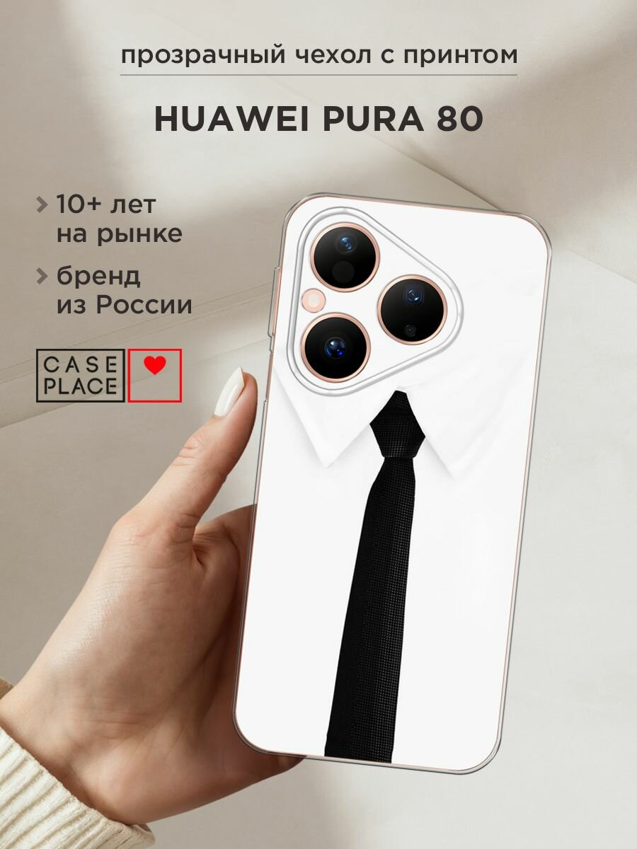 Чехол на Huawei Pura 80 / Хуавей Пура 80 с принтом "Галстук"