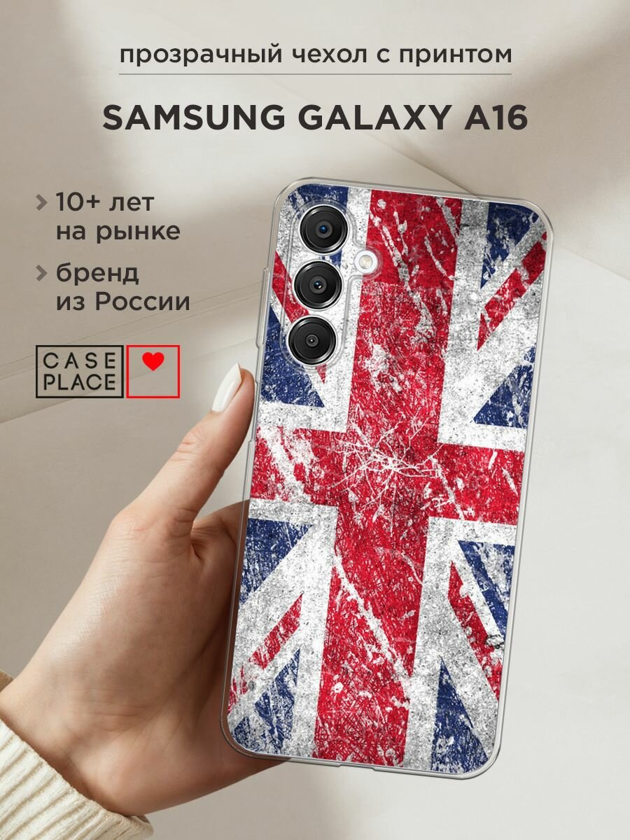 Чехол на Samsung Galaxy A16 / Самсунг А16 с принтом "Флаг британский"