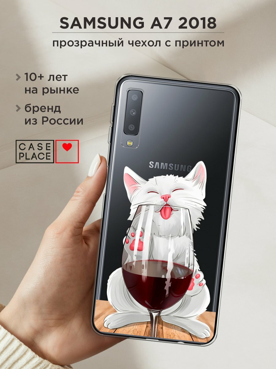 Чехол на Samsung Galaxy A7 2018 / Самсунг Галакси А7 2018 с принтом "Кот с бокалом", прозрачный